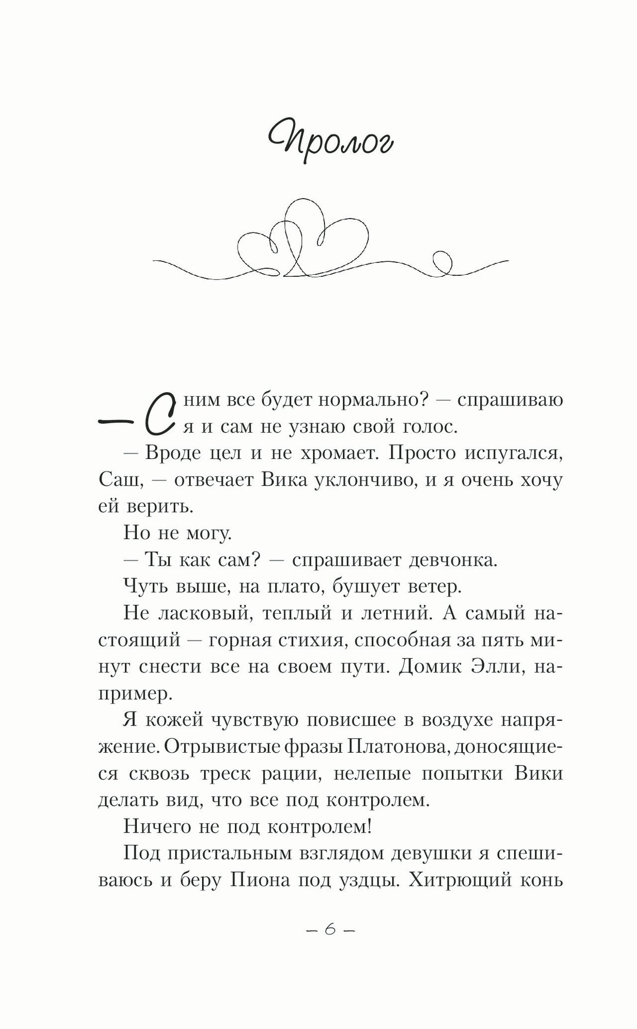 Горный ветер — фото 1