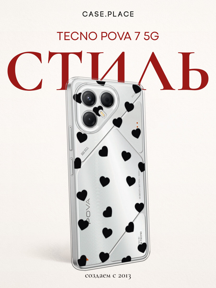 Чехол на Tecno Pova 7 5G / Техно Пова 7 5G с принтом Сердечки минимализм, прозрачный