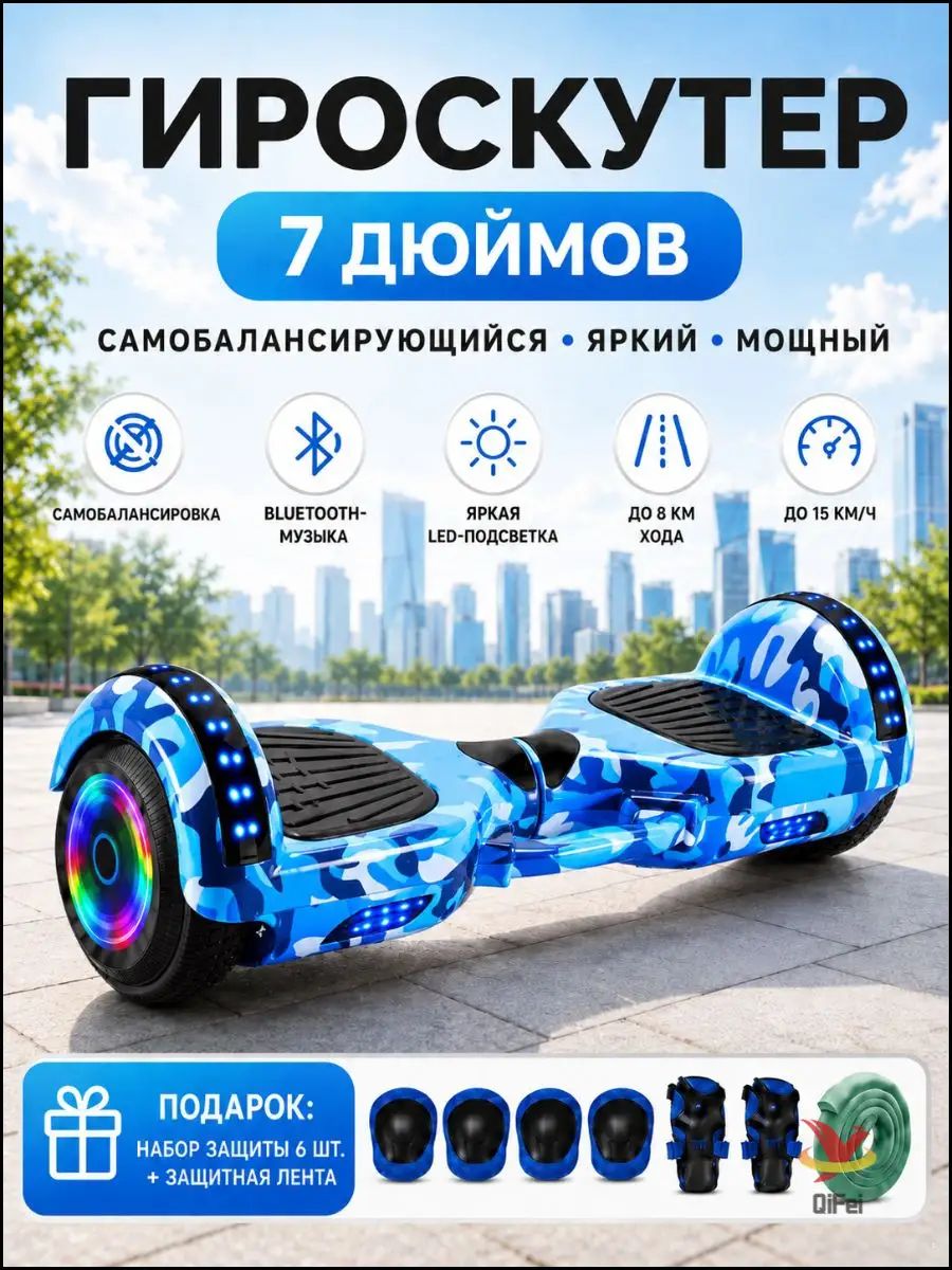 Гироскутер, диаметр: 7 (дюймы), темно-синий, белый-x