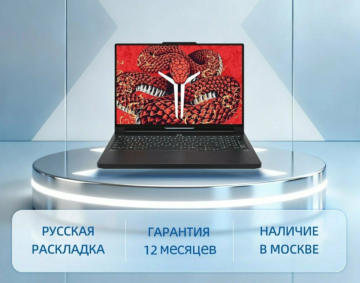 Ноутбук Lenovo Legion 7pro R7000X 2026, Ryzen 7 255 (H-255), RTX 5060, 16ГБ/1ТБ, 16" 2.5K/165Hz, Черный, RU раскладка