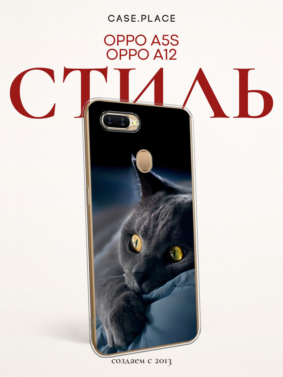 Силиконовый чехол на Oppo A5s / Оппо A5s с принтом Кот на кровати