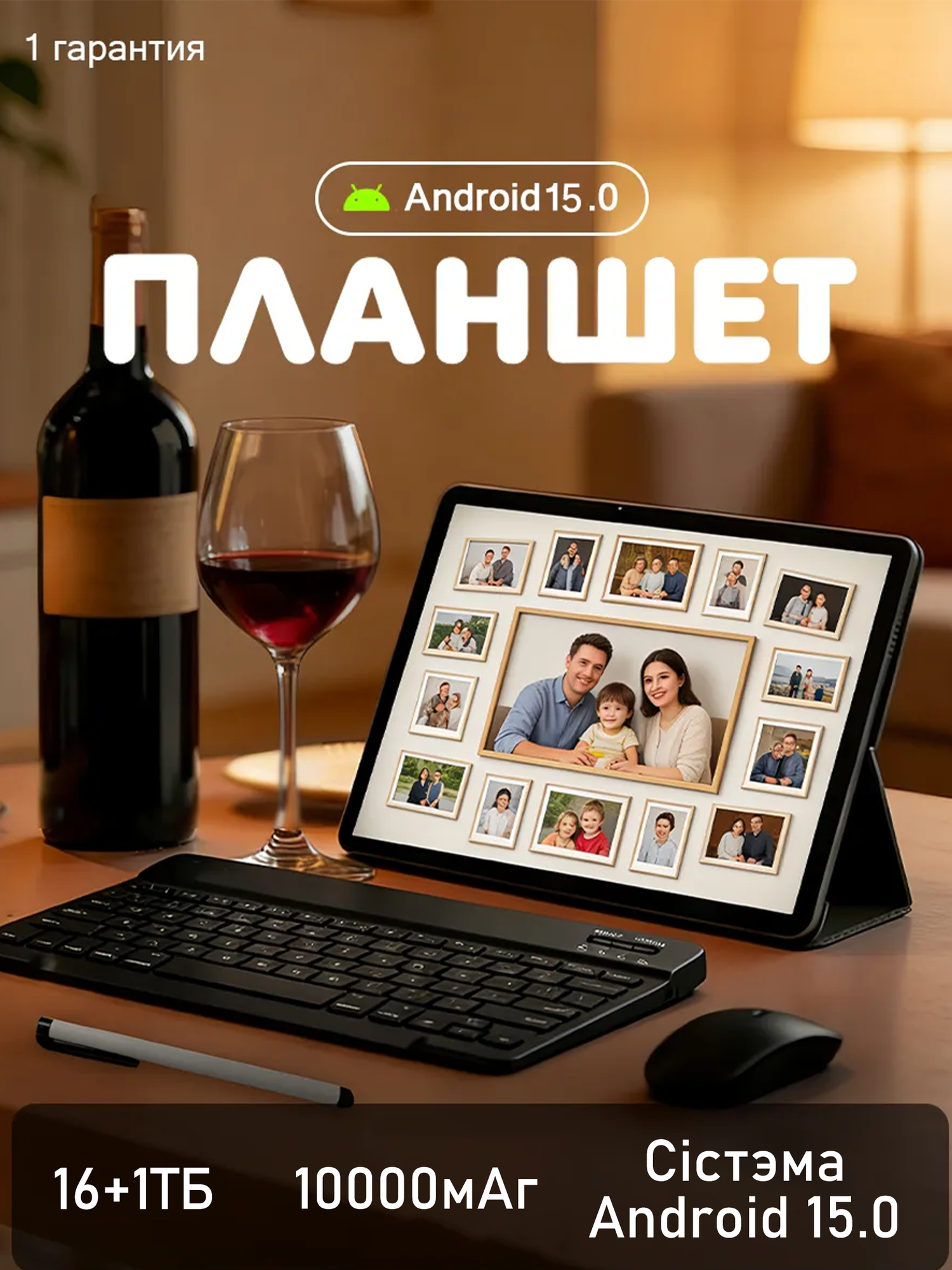 Планшет с клавиатурой S13 Galaxy андроид15. 16/1024 ГБ, 2560x1600, WiFi. Мышь. 12.8", 10000 мАч.