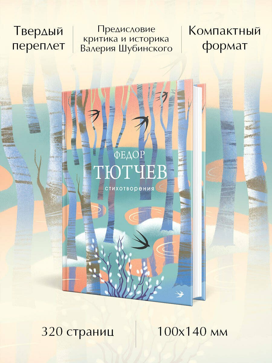 Стихотворения — фото 1