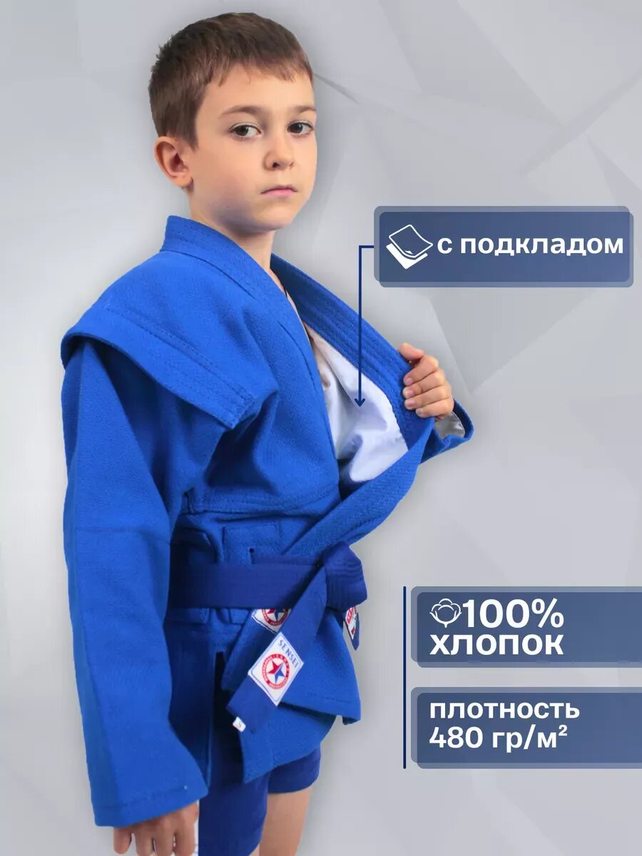 Куртка для самбо SENSEI, размер 22/105, синий — фото 1