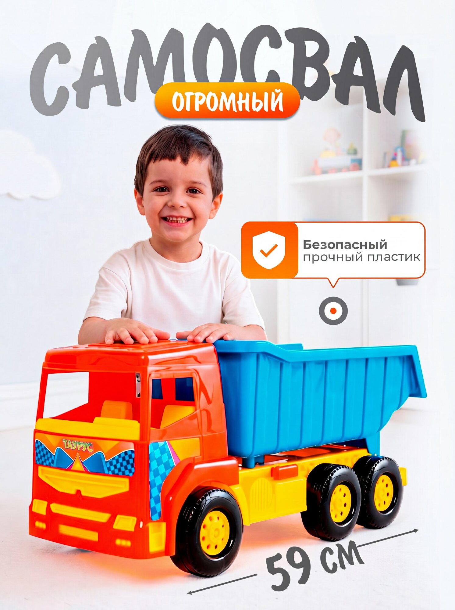 Машинка большая самосвал, Нордпласт, игрушки для мальчиков