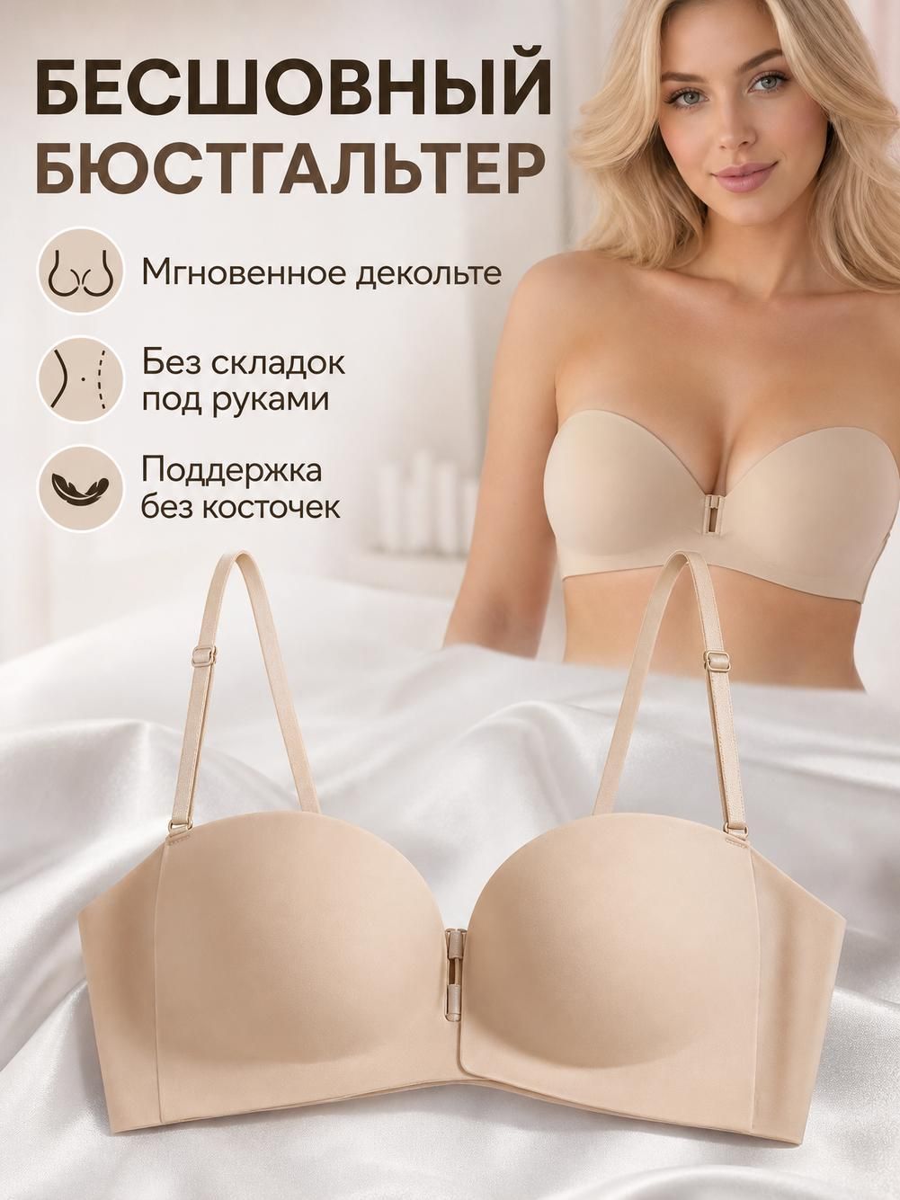 Бюстгальтер, размер S, бежевый