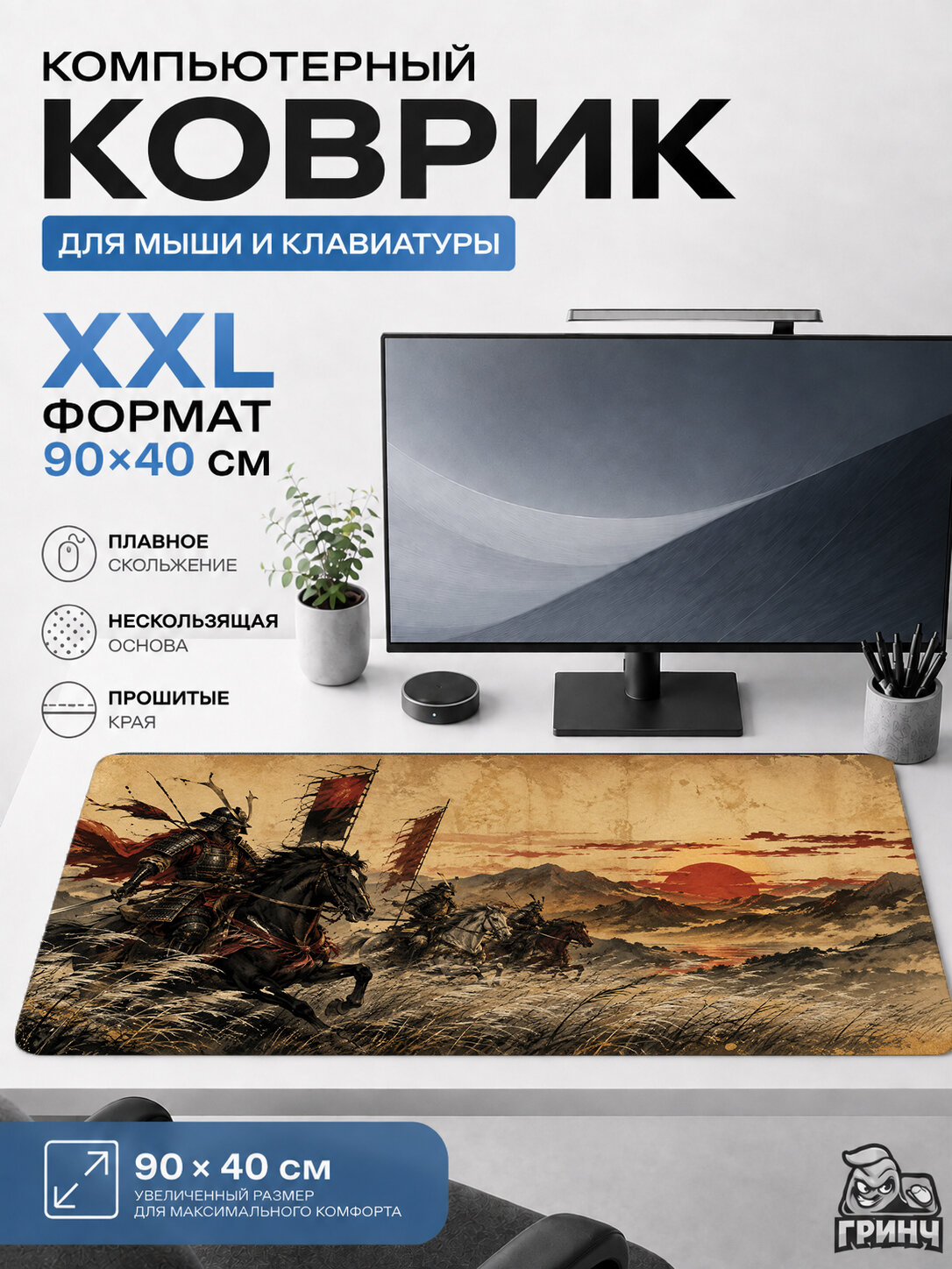 Большой игровой коврик для мыши и клавиатуры XXL 90 40 см Девушка-самурай на коне