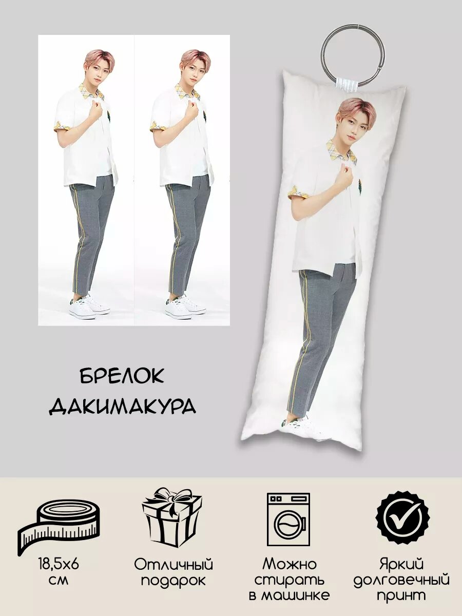 Брелок дакимакура Stray Kids