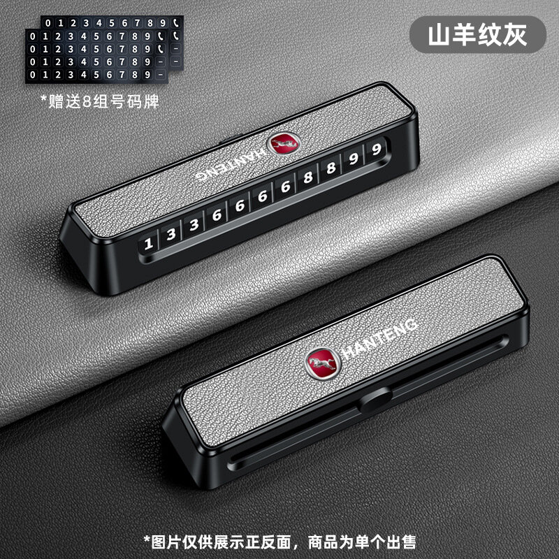 Hanteng D02 Двойной номерной знак с козьим узором для моделей Hanteng X5/X7/X8/V7/RED01, Серый