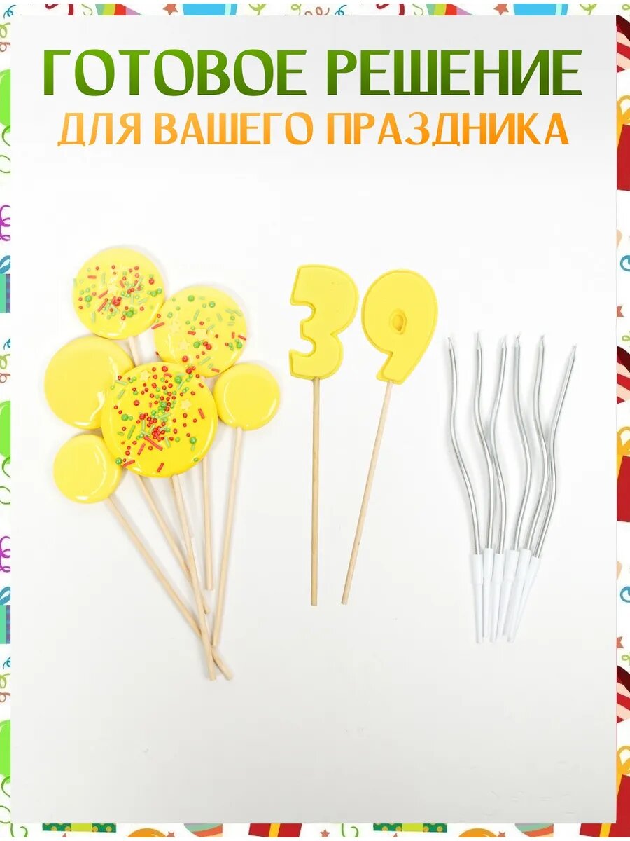Топпер на торт 39 лет — фото 1