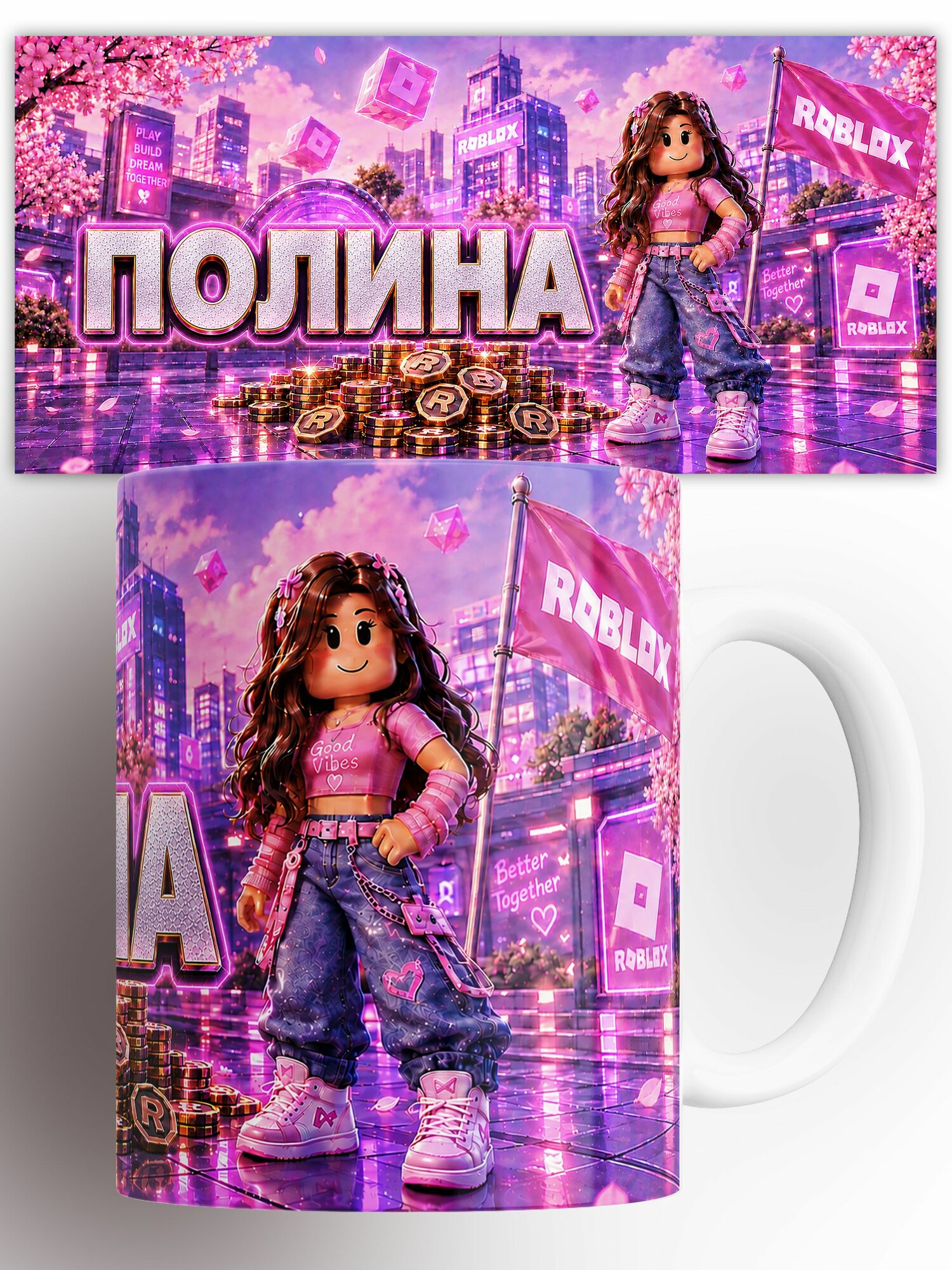 Кружка Полина В Roblox 330 мл