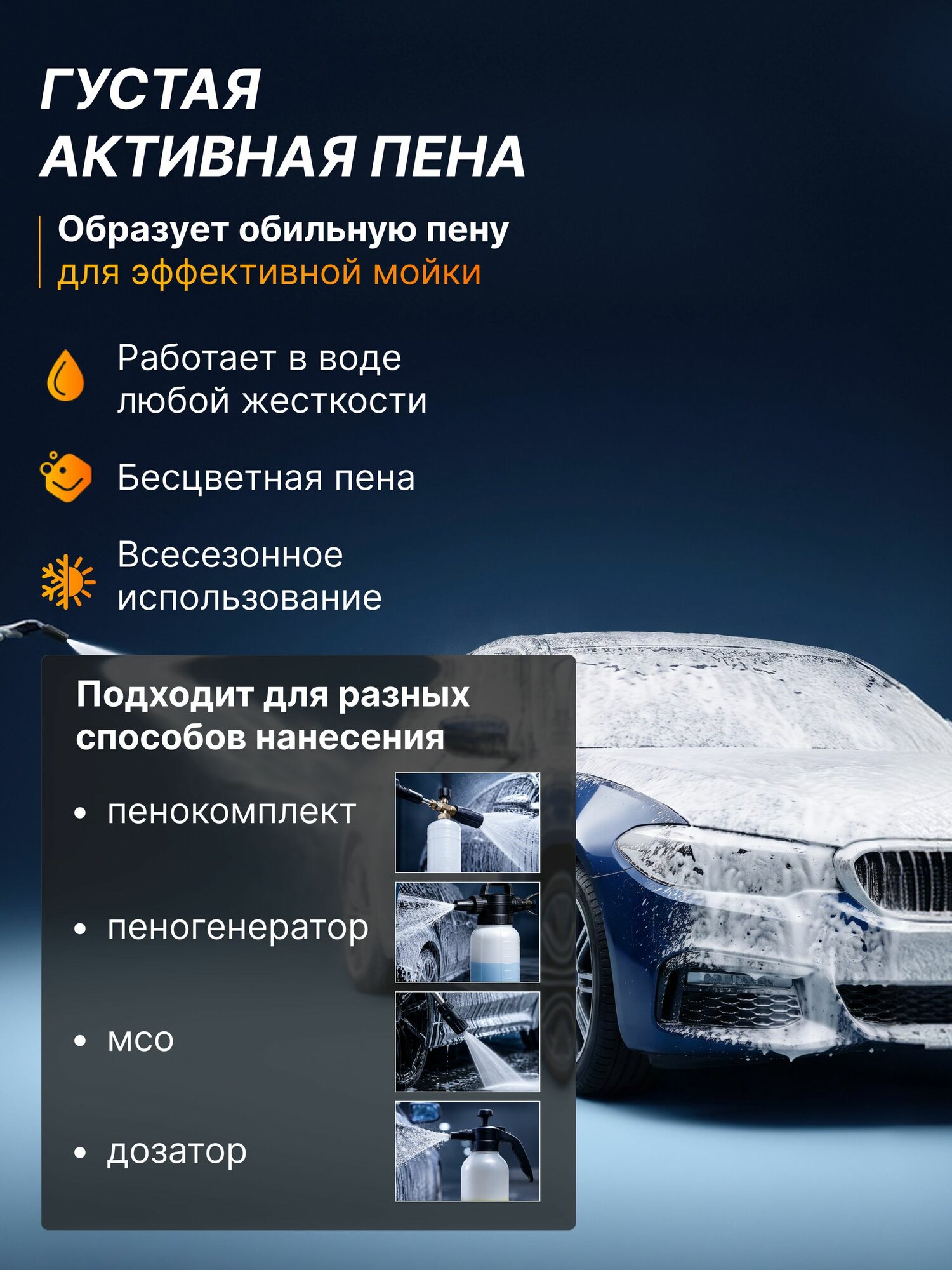 Автошампунь для бесконтактной мойки Optimal 20 кг