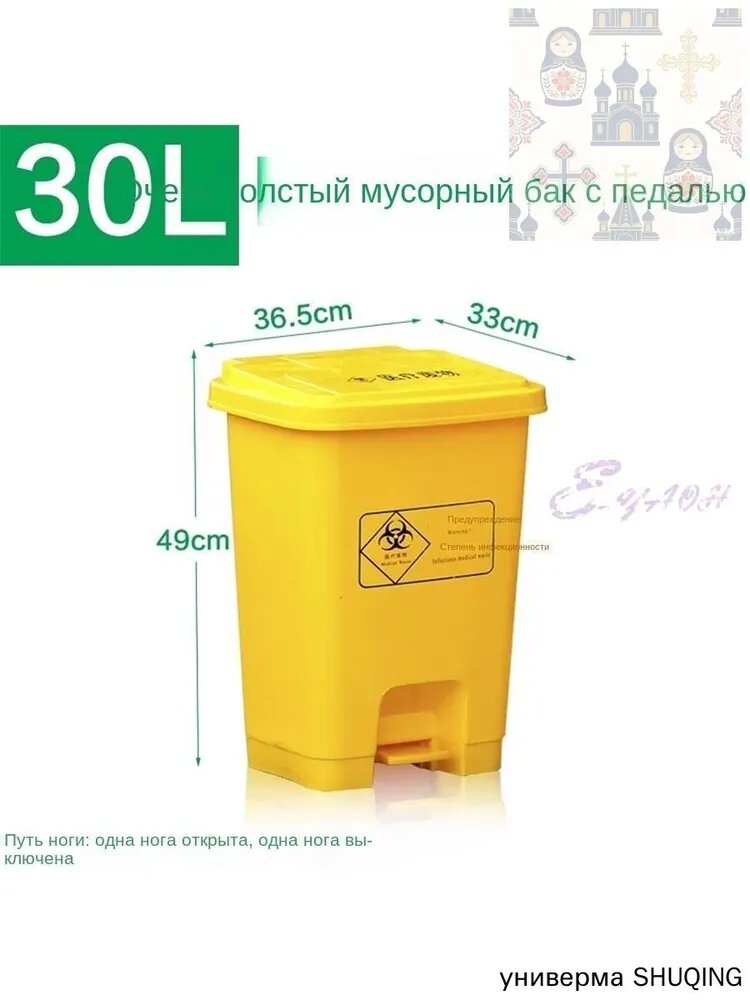 Мусорный бак, 30 л, 1 шт