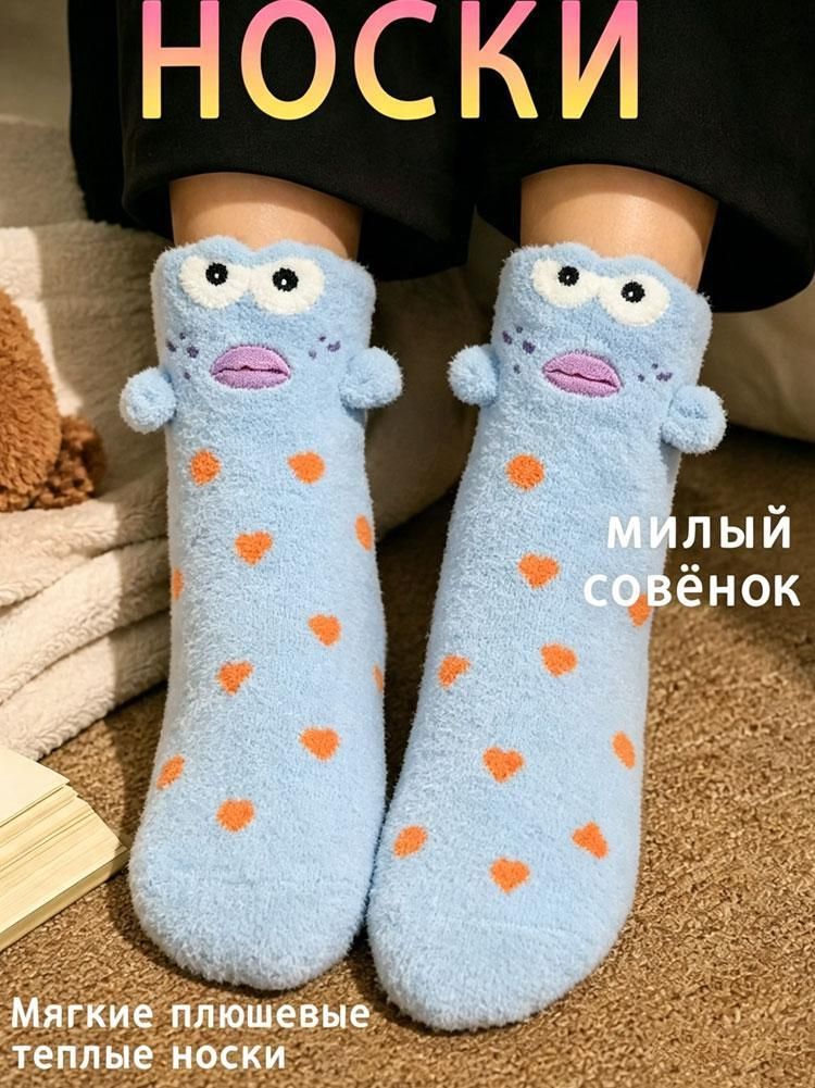 Носки