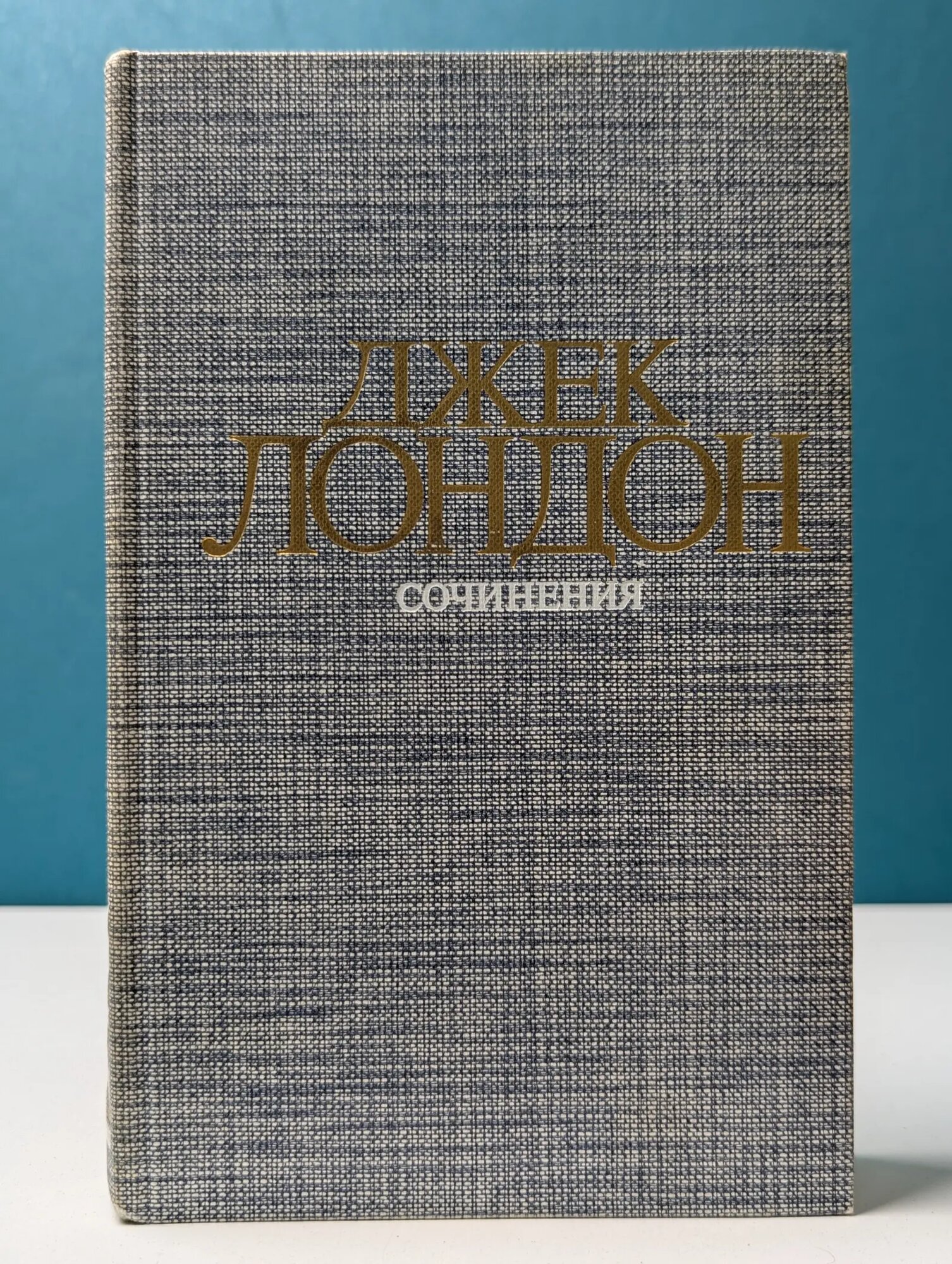 Джек Лондон. Рассказы Лондон Джек 1984