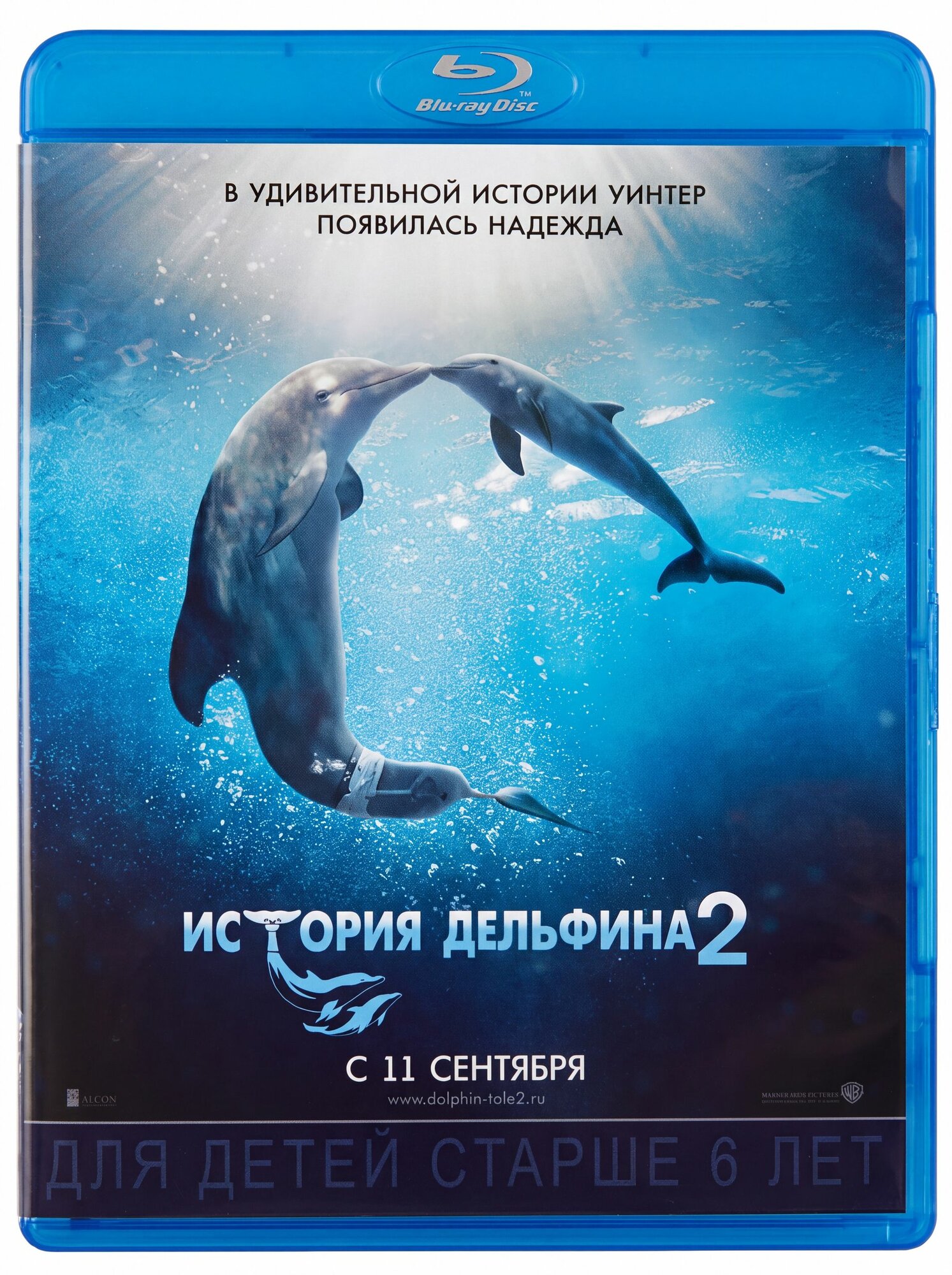 История дельфина 2 /2014/ драма семейный по реальной истории дельфина Уинтер Blu-ray диск