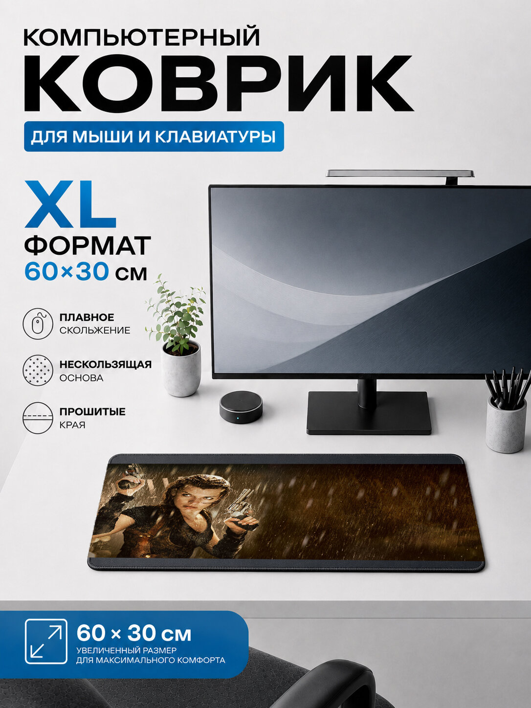 Большой игровой коврик для мыши и клавиатуры 60×30 см Resident Evil — мужчина за столом
