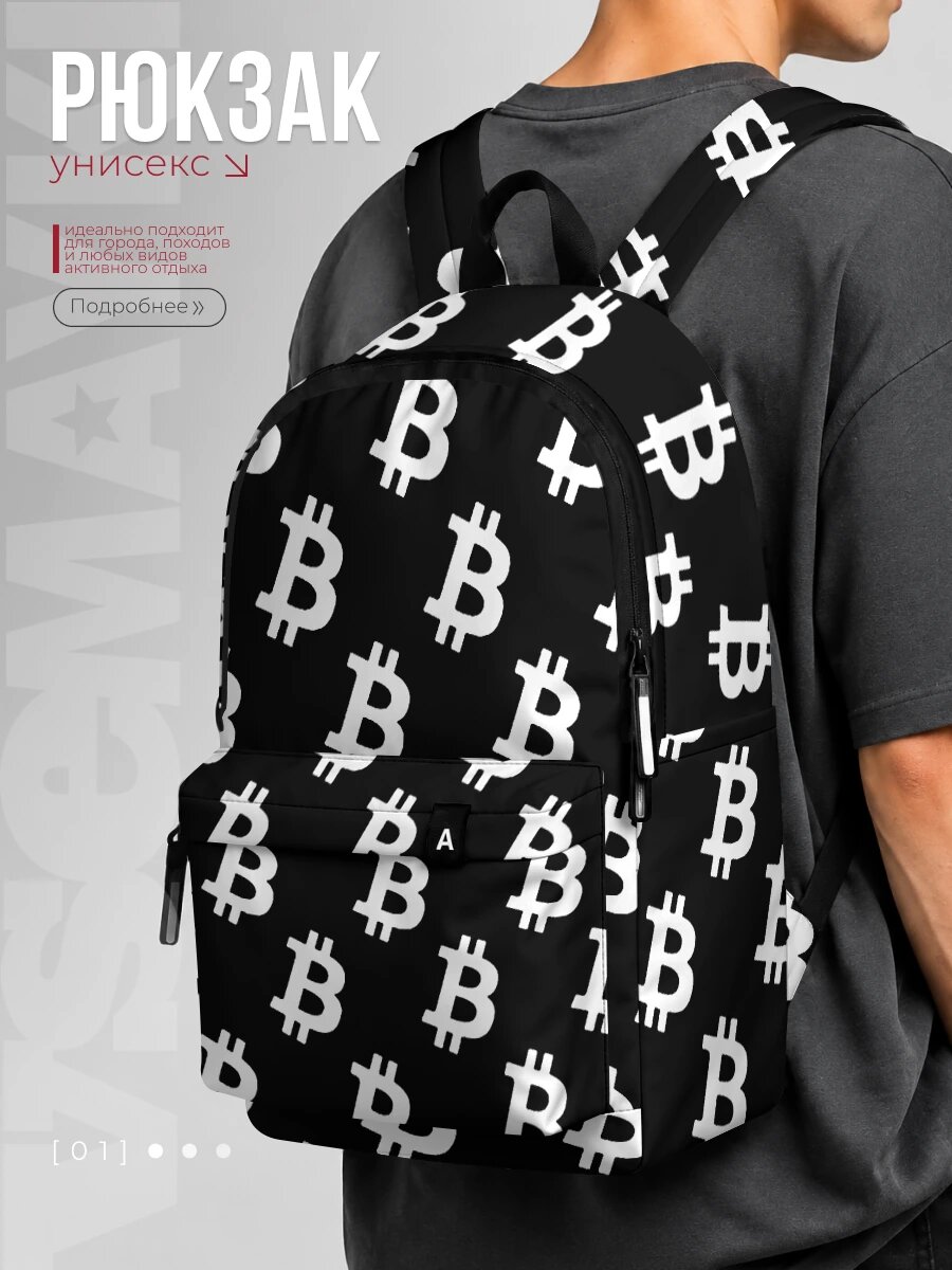 Рюкзак VseMayki с принтом Биткоин блокчейн, унисекс, One size, белый