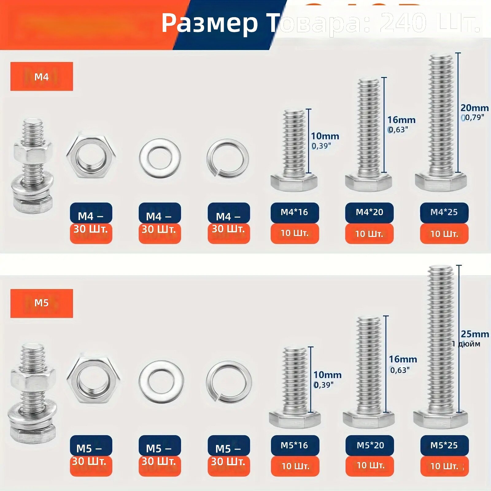 Набор шестигранных болтов и гаек М5, М6, М8, 14 типоразмеров, 240 шт.