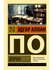 Книга Ворон