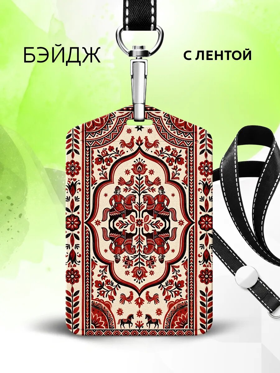 Бейдж из кожи с креплением на нейлоновой ленте и с картинкой