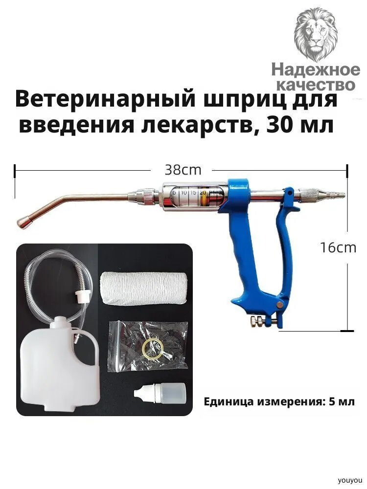Полностью металлический регулируемый шприц для ветеринарии (30 мл) идеальное устройство для кормления и орального введения лекарств свиньям, коровам, овцам и лошадям.