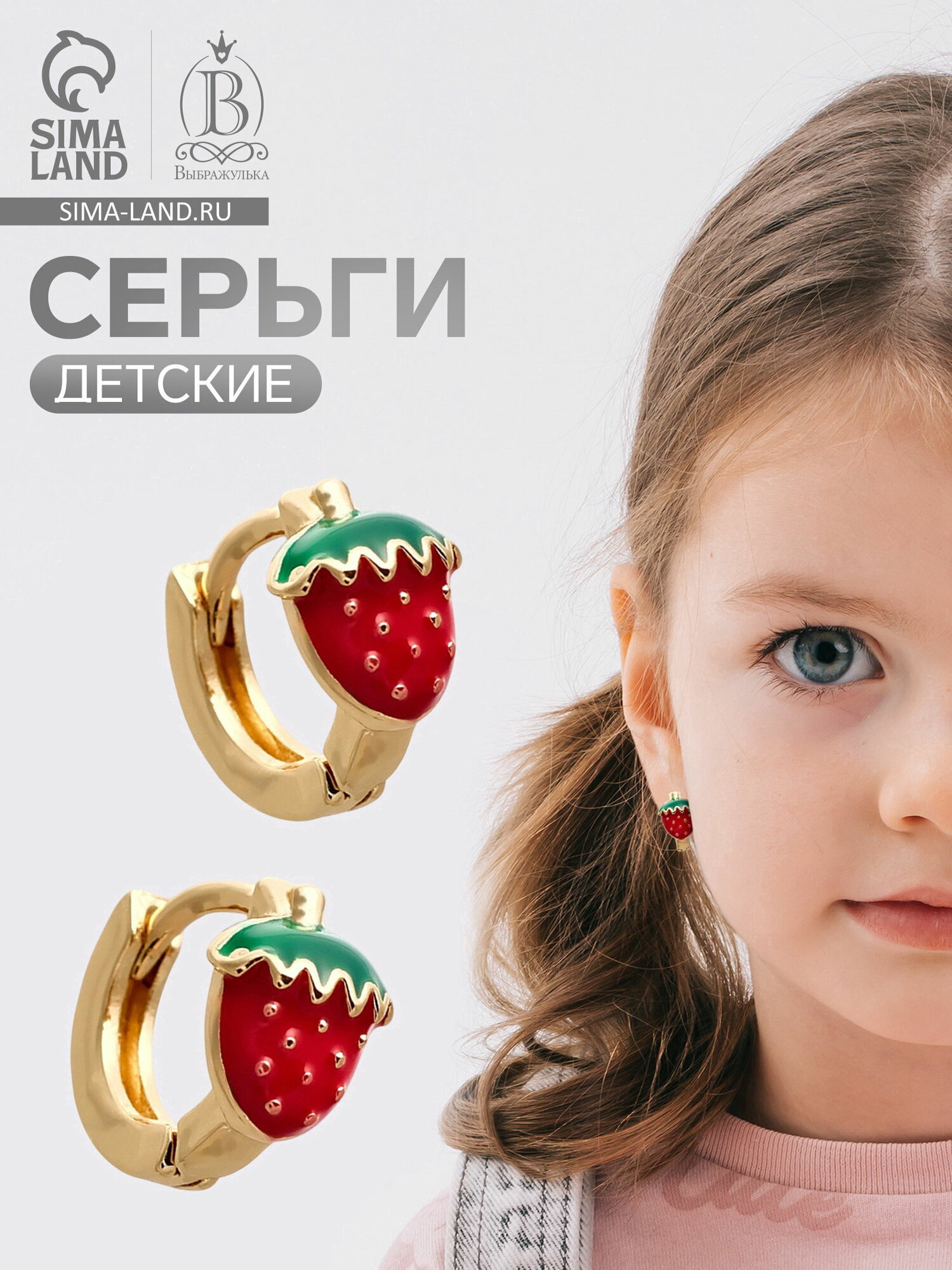 Серьги конго Выбражулька