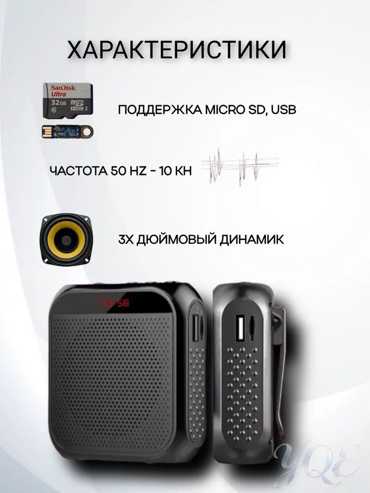 Трансляционный громкоговоритель, Микрофон для живого вокала последняя версия, Аксессуар для микрофона универсальный Громкоговоритель поясной