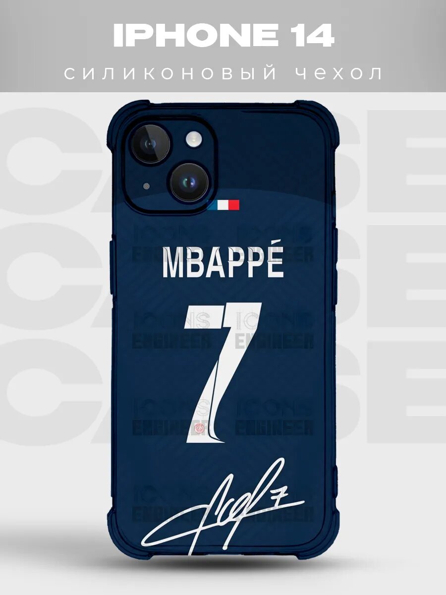 Чехол на iPhone 14 Мбаппе ПСЖ форма 7