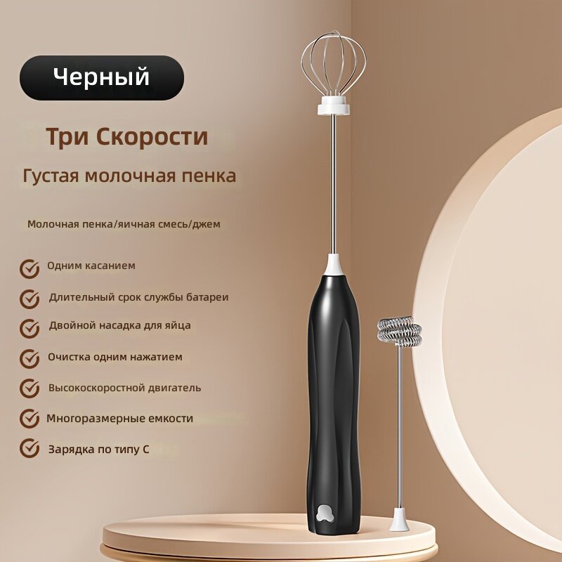 Электрический ручной венчик с зарядкой от USB, компактный миксер для выпечки, черный