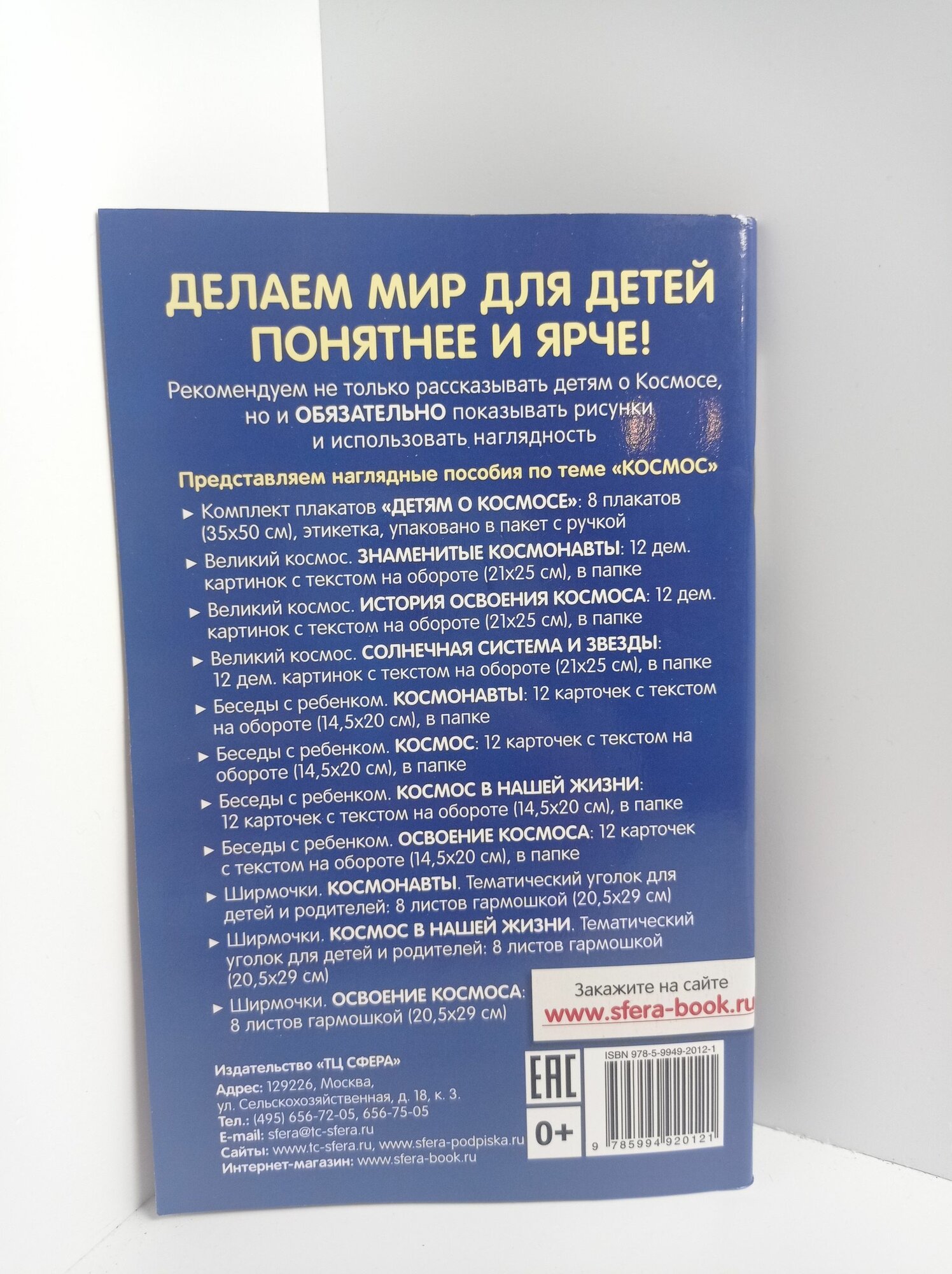 Беседы о космосе — фото 1