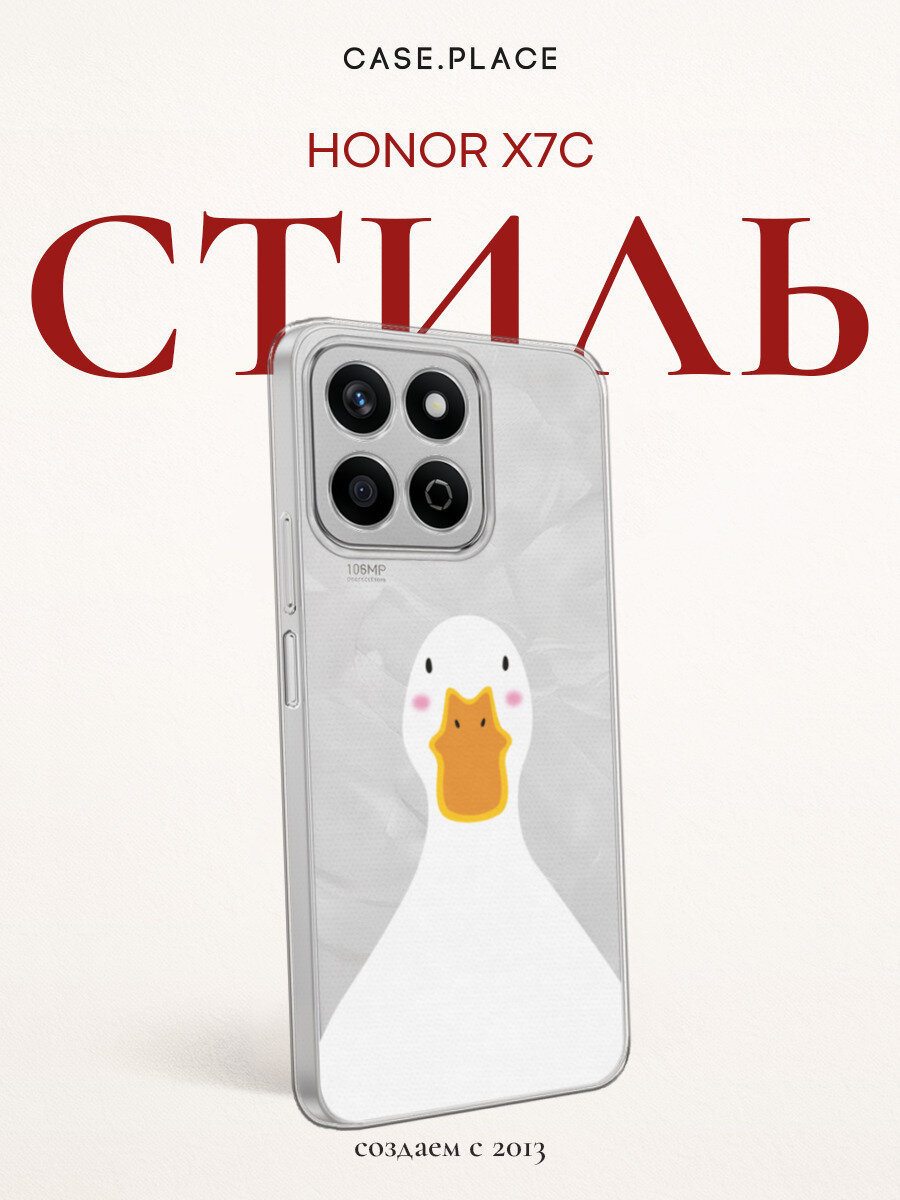 Чехол на Honor X7C / Хонор X7C с принтом Портрет гуся, прозрачный