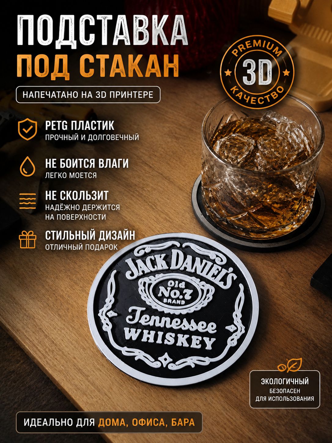 Подставка под стакан, бокал, кружку 4 шт. в комплекте