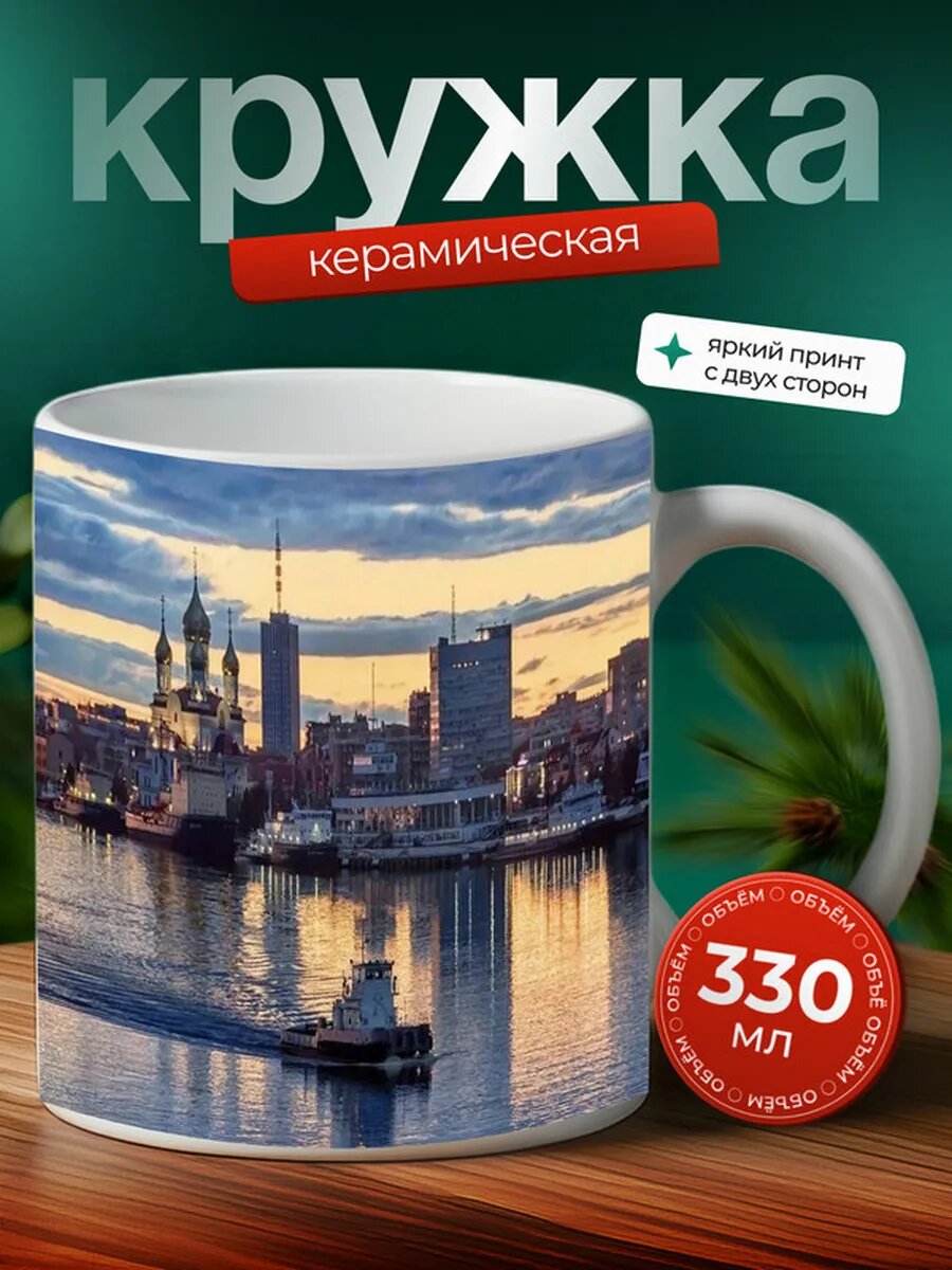 Кружка Архангельск 4,