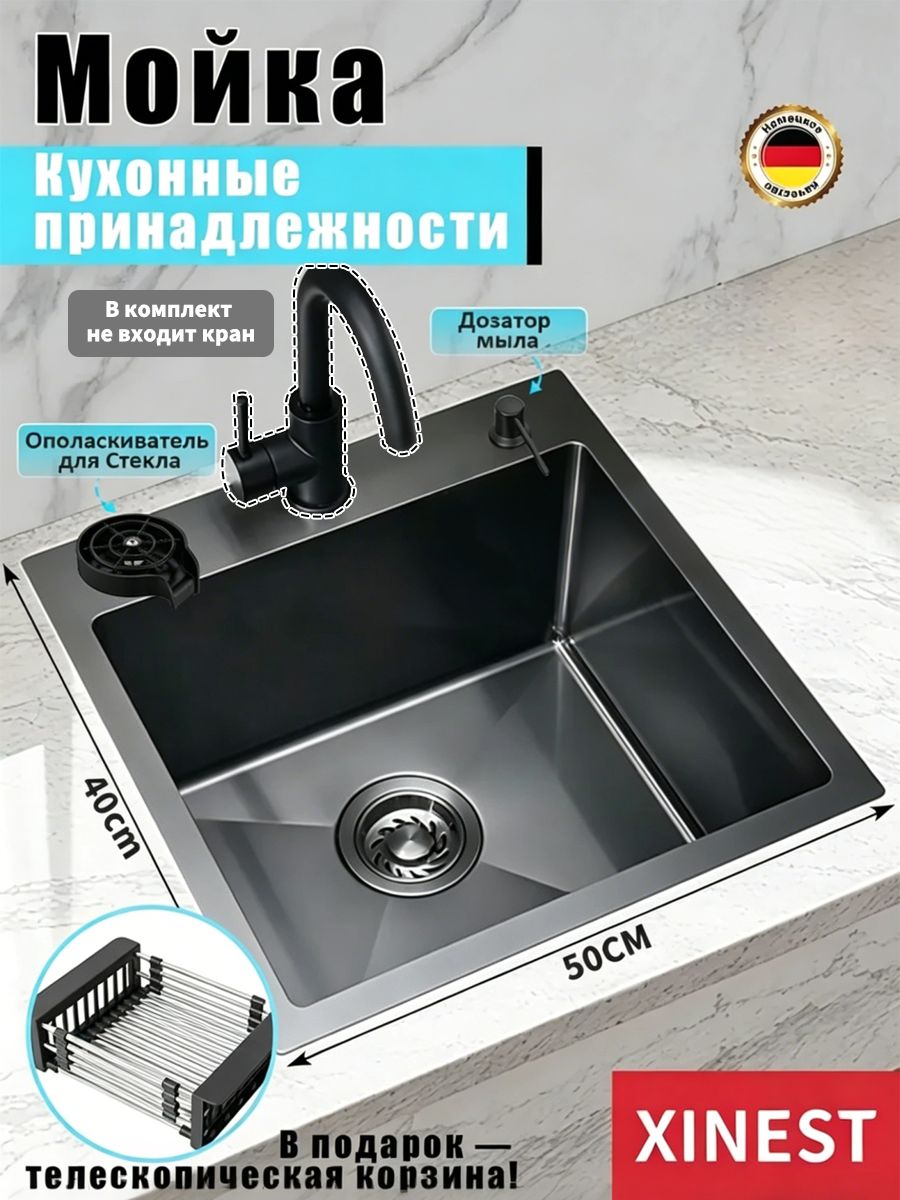 Мойка для кухни из нержавеющей стали 50*40CM, Тёмно-серый