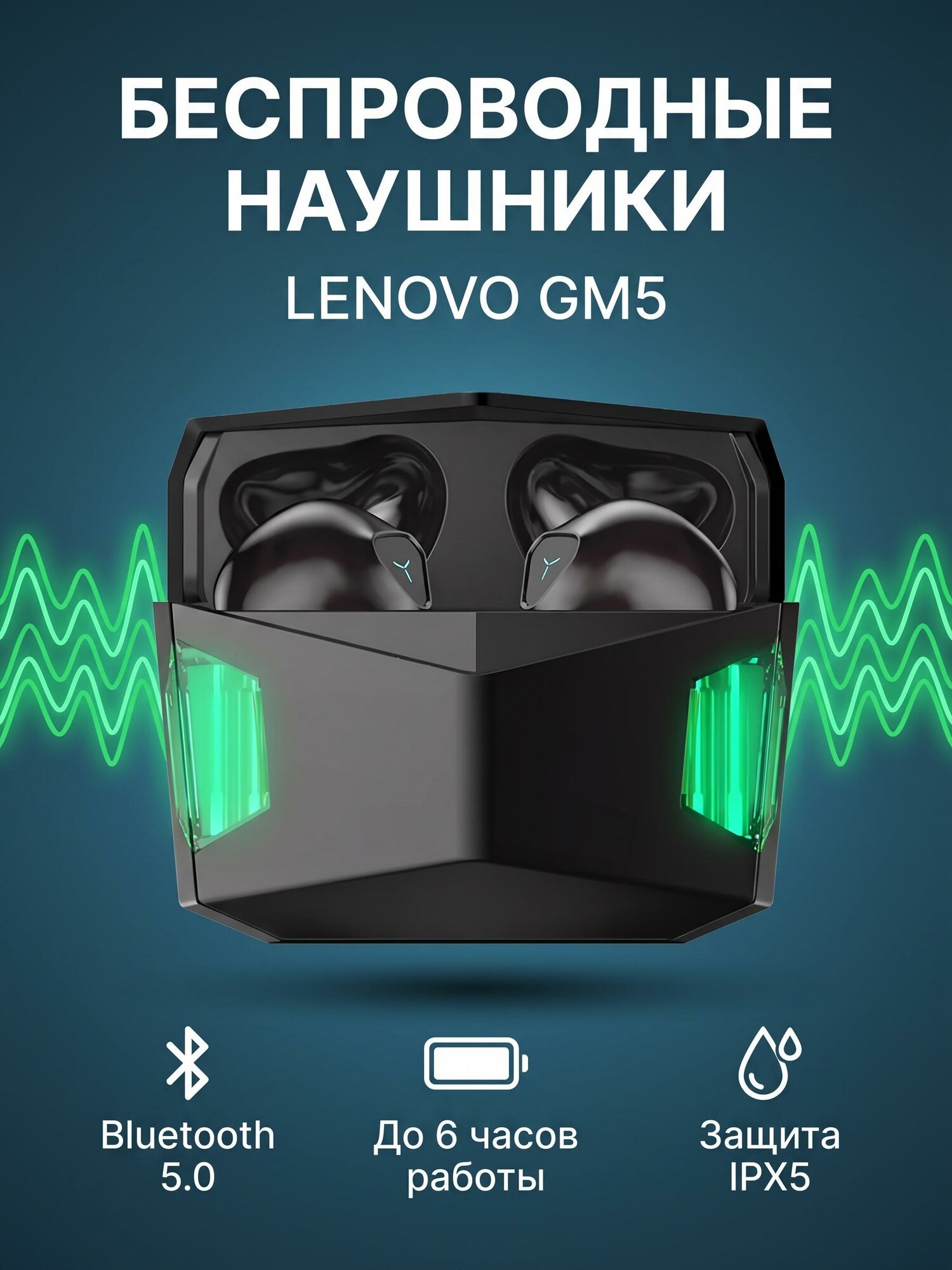 Наушники Lenovo GM5 True Wireless Earbuds (черный)