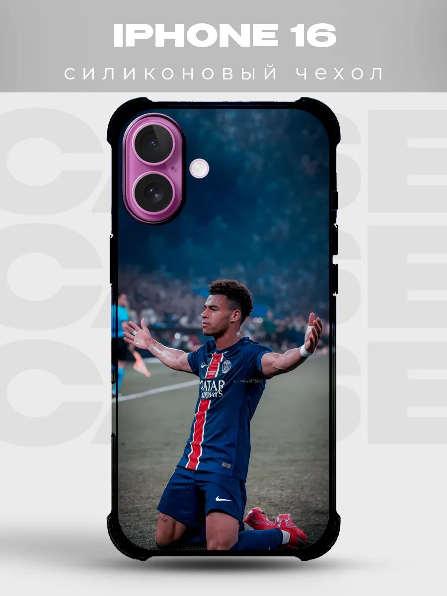 Чехол на iPhone 16 ПСЖ футболист празднование