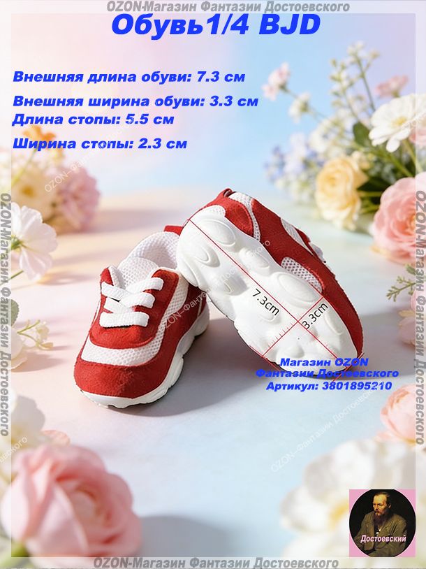 BJD Обувь, Обувь кукле BJD, Кроссовки