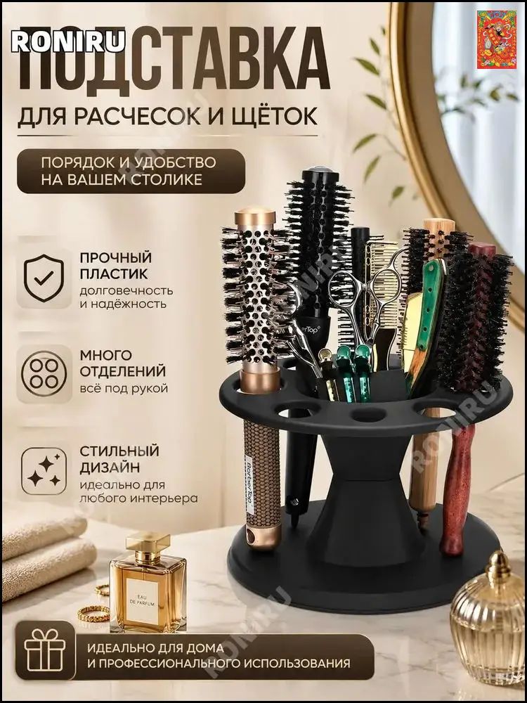 Пластиковая подставка для хранения расчески и щетки Hanshe, черная, отдельно стоящая, для ванной комнаты