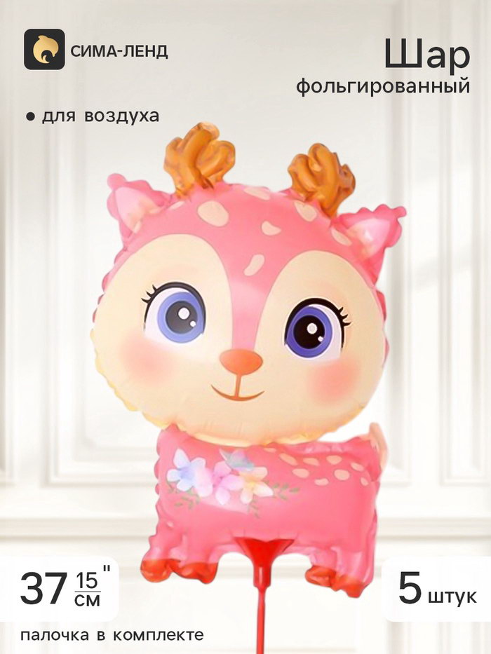 Воздушные шары фольгированные 15"Олененок", розовые, на палочке, набор 5 штук