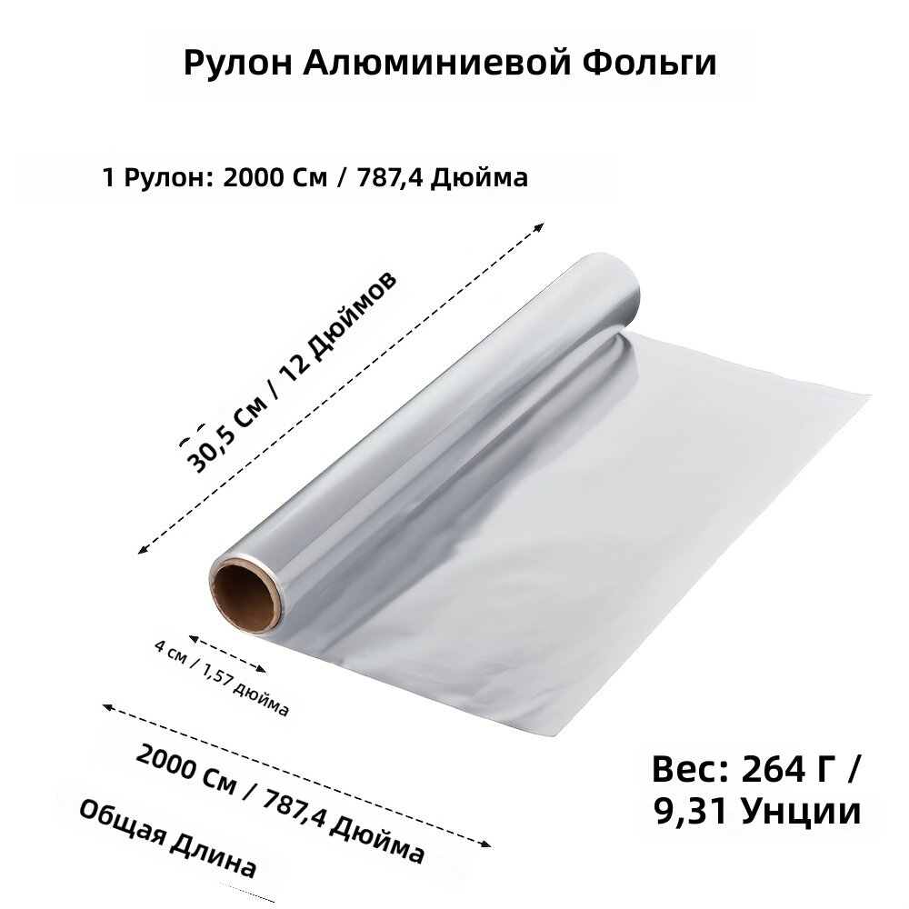 Алюминиевая пищевая фольга в рулоне, усиленная, ширина 12 дюймов, длина 787,4 дюйма, площадь 65,66 кв. футов, легко рвётся, водонепроницаемая, антипригарная, с диспенсером, для хранения продуктов, готовки на гриле и мероприятий, одноразовая