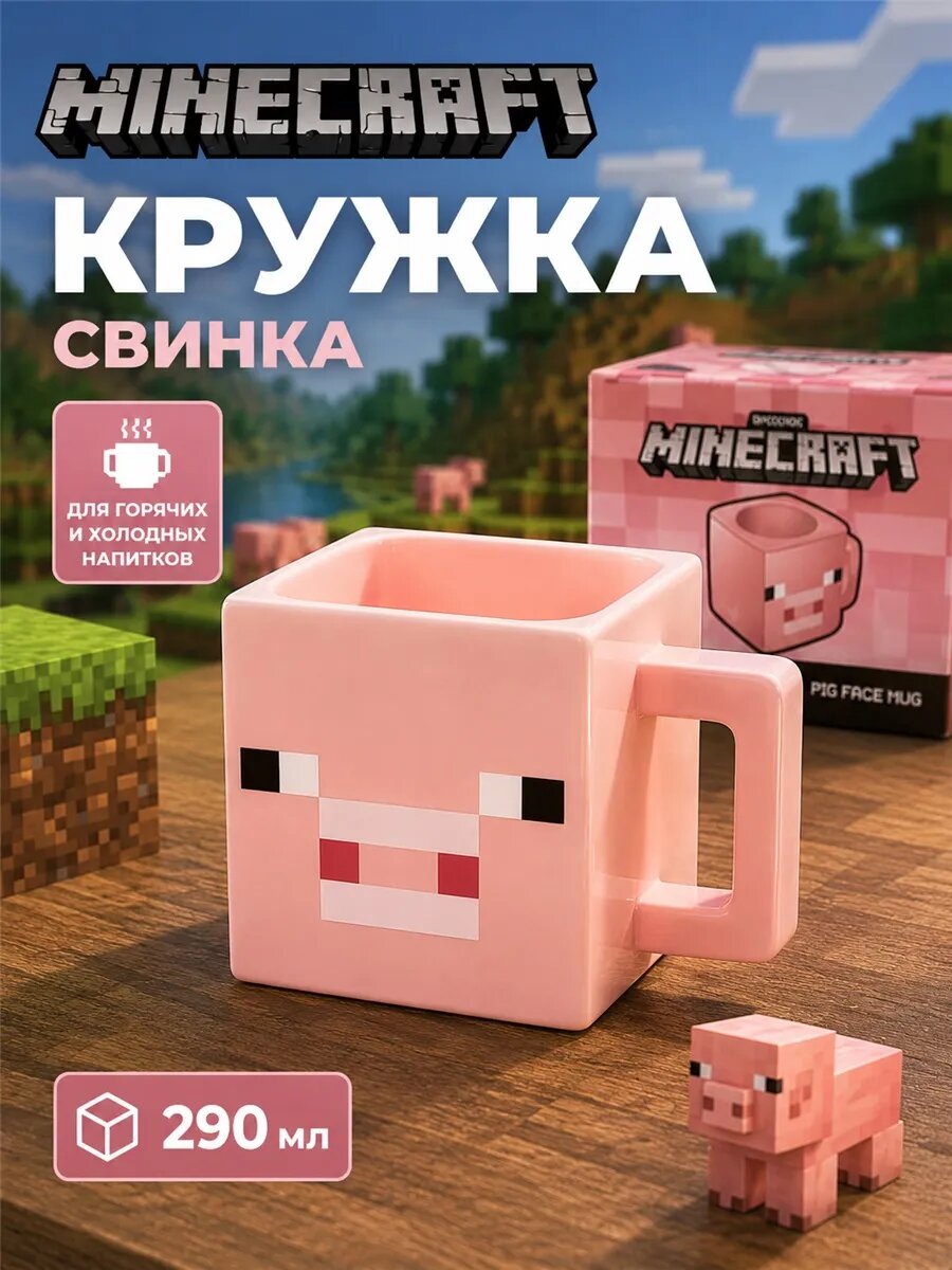 Кружка Minecraft Эндермен Майнкрафт