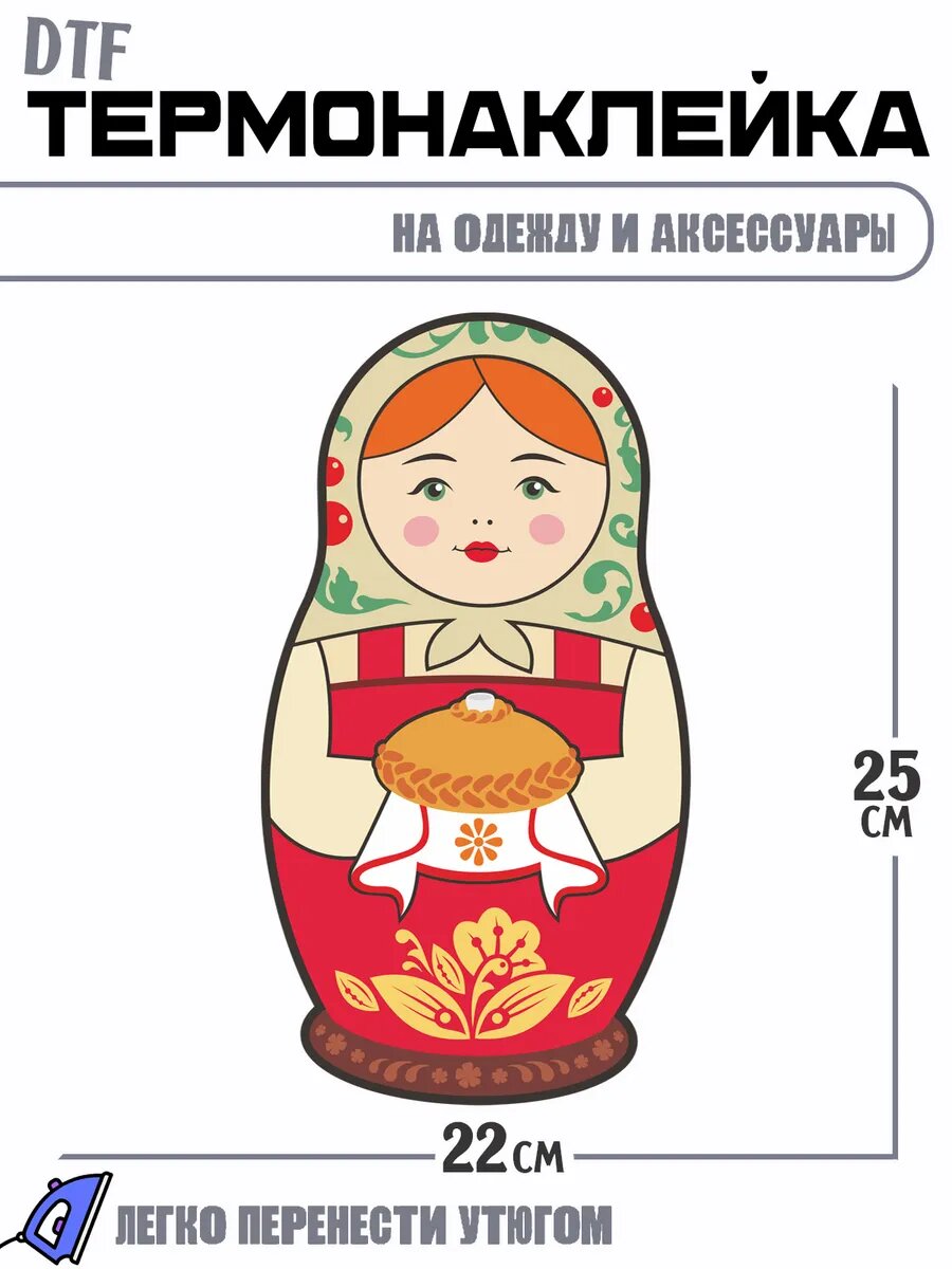 Термонаклейка россия матрешка