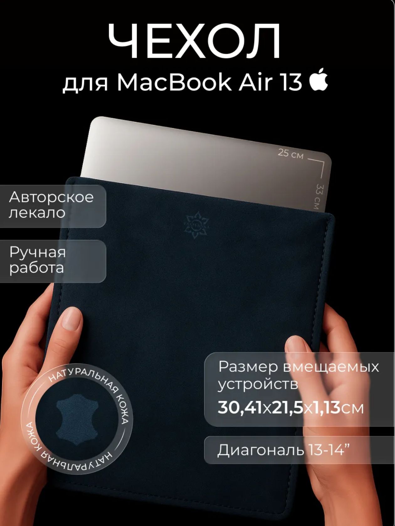 AIR 13 Чехол папка для Макбук синий ручной работы