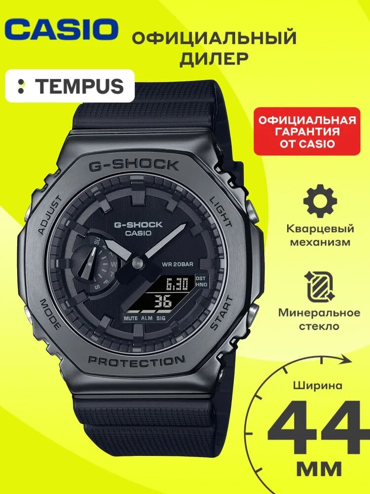 Часы наручные Кварцевые