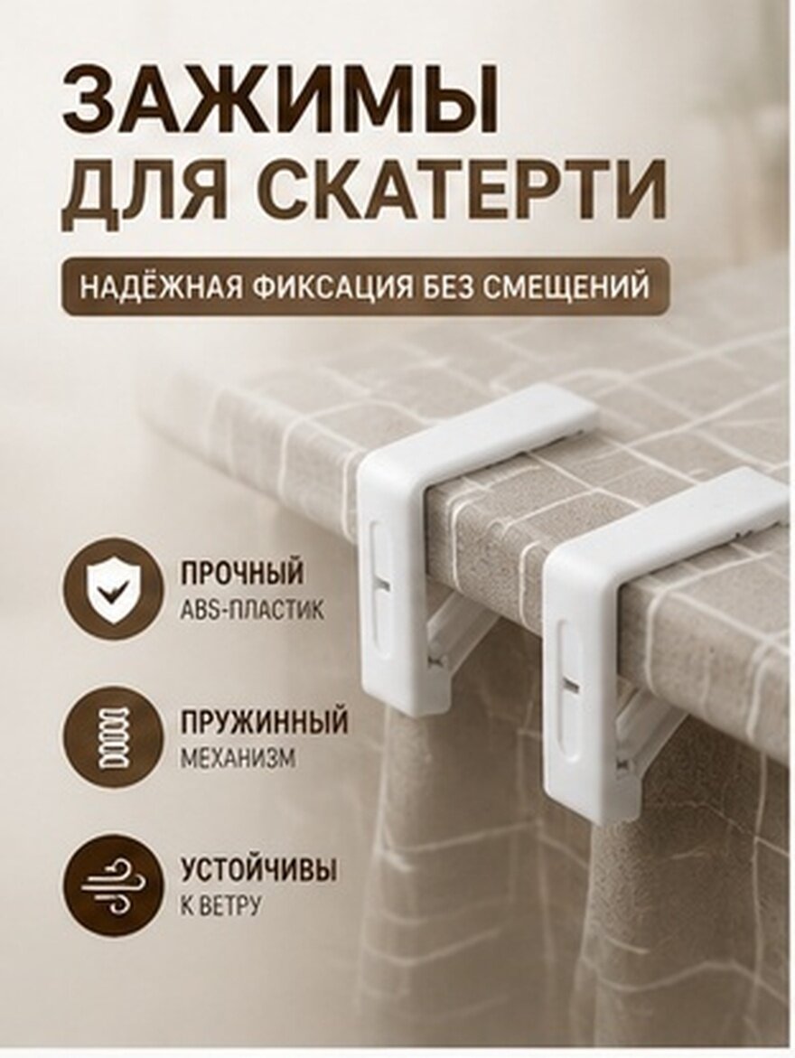 4 Штуки Пластиковые Клипсы Для Столешницы Фиксаторы Со Спрингом 6X5 7Cm
