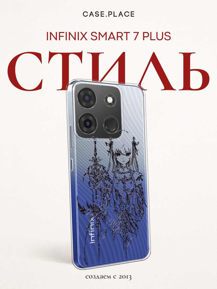 Силиконовый чехол на Infinix Smart 7 Plus / Инфиникс Смарт 7 Плюс с принтом Аниме девушка с мечом