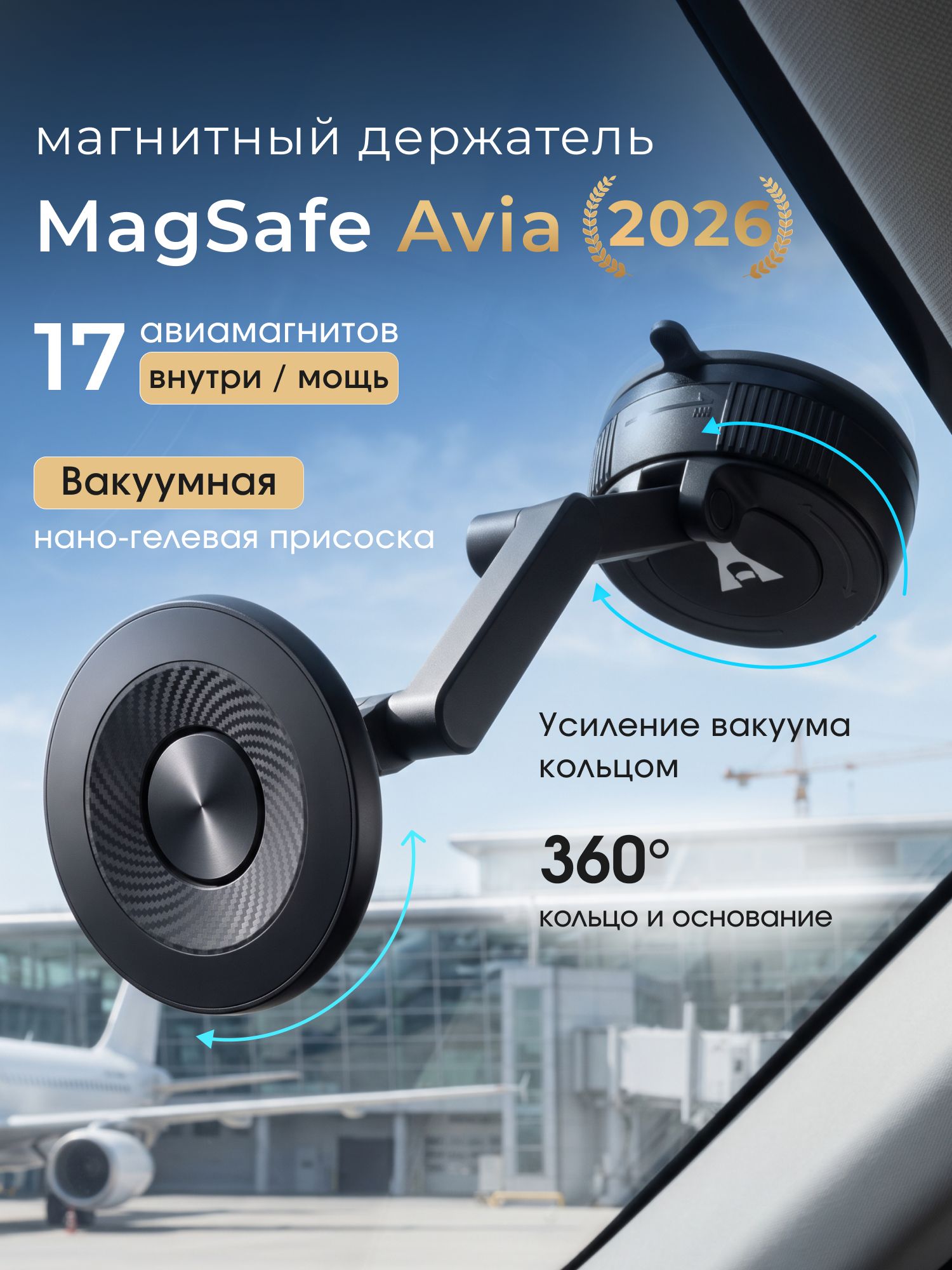Держатель для телефона автомобильный в машину YCAR магнитный на присоске на стекло на панель