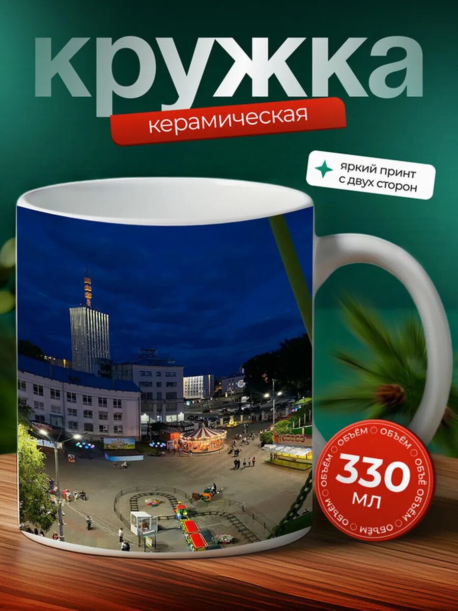 Кружка Архангельск 21,