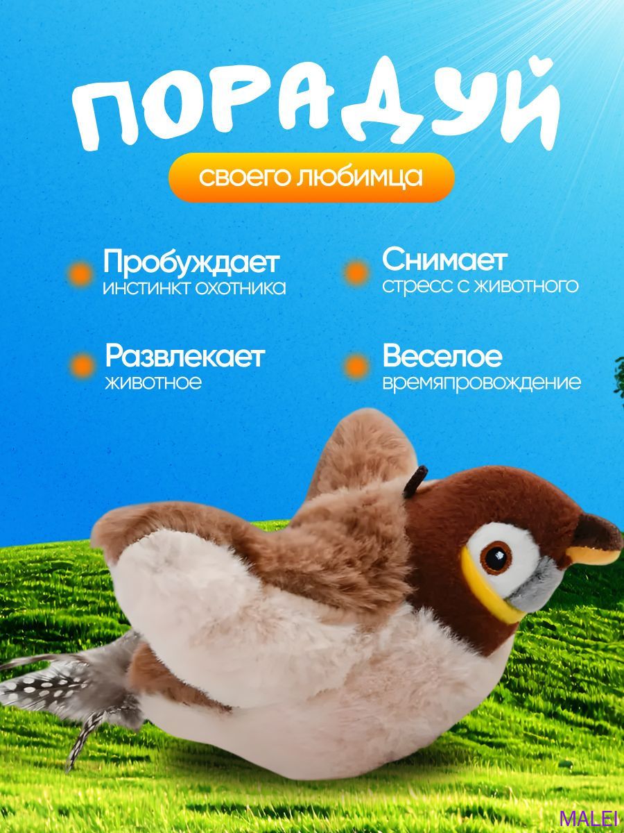 Игрушка для животных — фото 1